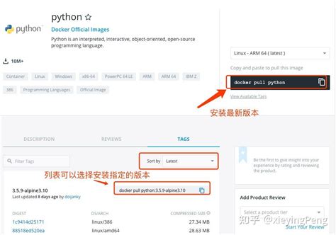 docker 安装 python 知乎