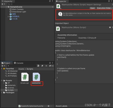 unity3d编译脚本时出现 no monobehaviour scripts in the file or their names do