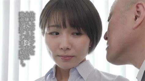 えちえちav図鑑 On Twitter 穂高結花 「あなた、ごめんなさい…」大っ嫌いな上司のチ ポがgスポット直撃 気持ち良すぎて謝り