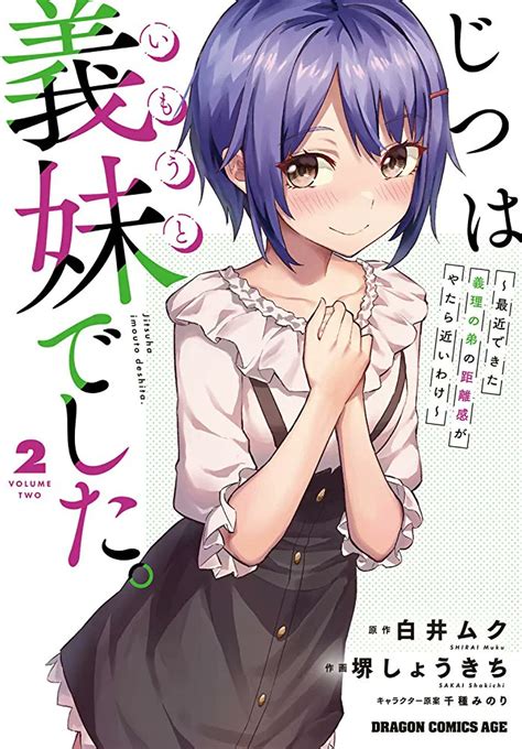 絶好調 コミック2巻 発売日andカバー決定 ️ 「じつは義」 じつは義妹でした。公式 じついも 5巻4月20日発売 原作、コミカライズ