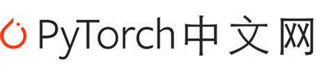 pytorch 中文网