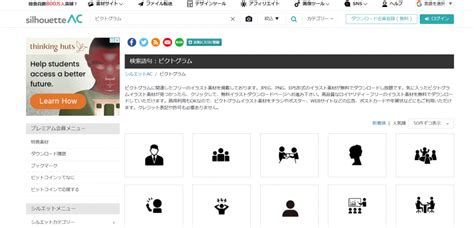 ピクトグラムとは？その意味や歴史、作り方、無料での利用方法を解説 Marketrunk