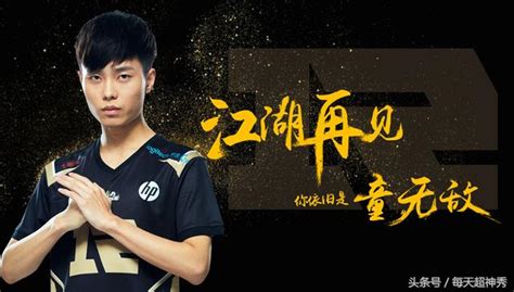 Vtg首局擊敗we二隊，edg童無敵完成單殺，網友：再見童無敵 每日頭條