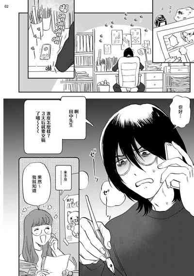 ecchi scene ga egakenai mangaka o chinpira assistant ga nantoka suru