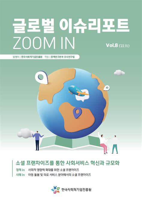 사회적기업대표홈페이지 상세보기