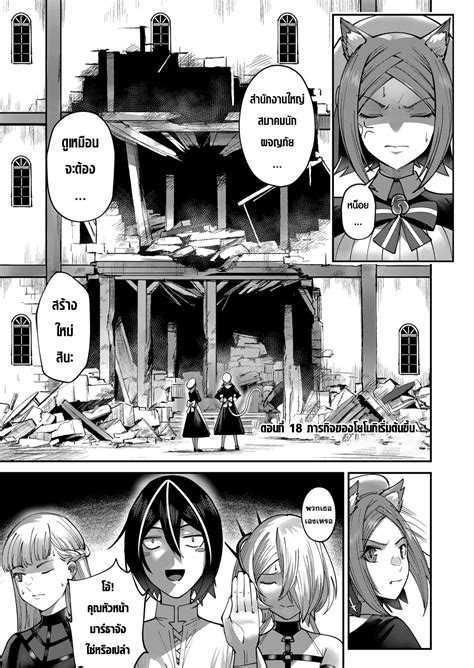 Kichiku Eiyuu Savage Hero ตอนที่ 18 Doujinmoon