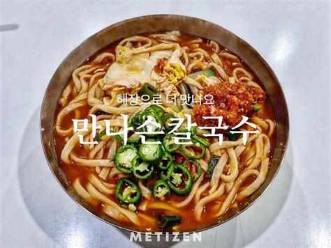 잉긔 On Twitter Rt Ageha47 지금 가장 맛있는 국수집 무려 15곳 찬바람 부는 계절에 국수 한 그릇