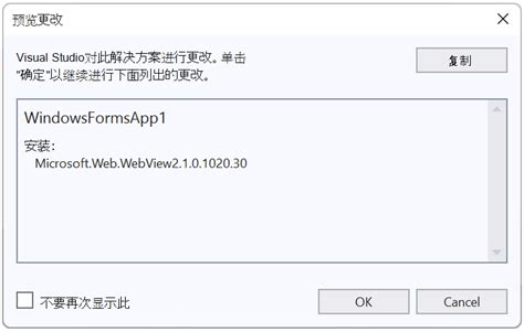 winforms 应用中的 webview2 入门 microsoft edge development microsoft learn