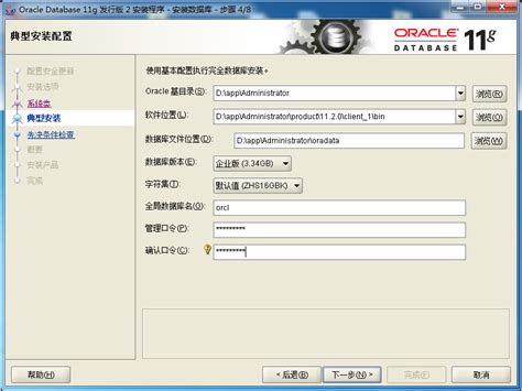 oracle11g数据库安装详细步骤及压缩包下载地址 oracle tar包下载 csdn博客