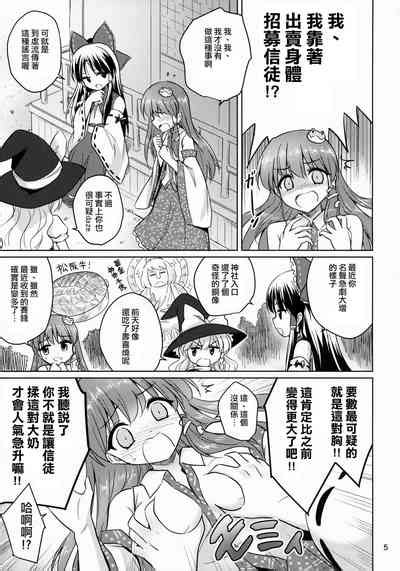 Ochinpo Daisuki Sana Bitch Shishou Nhentai Hentai Doujinshi And Manga