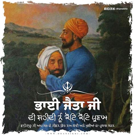 Shahidi Bhai Jivan Singh Ji Bhai Jaita Ji Latest Greetings 2023