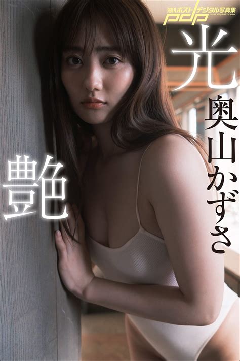 奥山かずさ 光艶 週刊ポストデジタル写真集 Japanese Edition By 奥山かずさ Goodreads