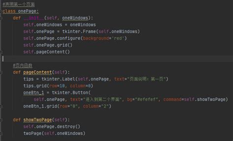 python利用thinker制作多页面切换的桌面应用实例教程 在python中使用thinker csdn博客