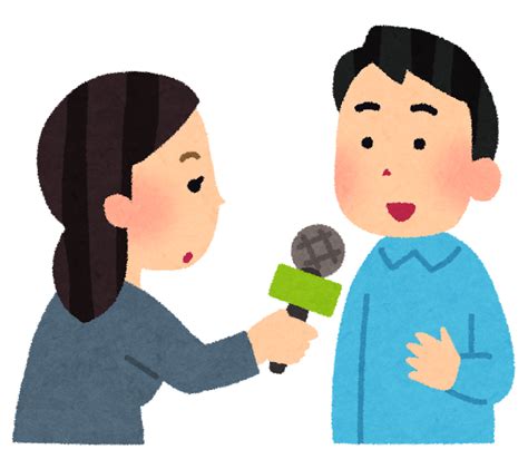 無料イラスト かわいいフリー素材集 インタビューのイラスト