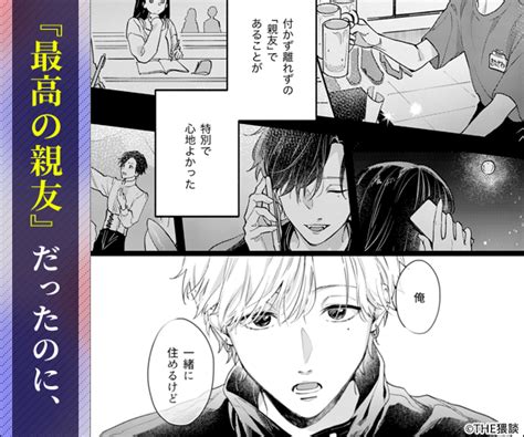 【dlサイトがるまに限定】女性向け同人・tl ティーンズラブ 漫画おすすめ作品｜machaブロ
