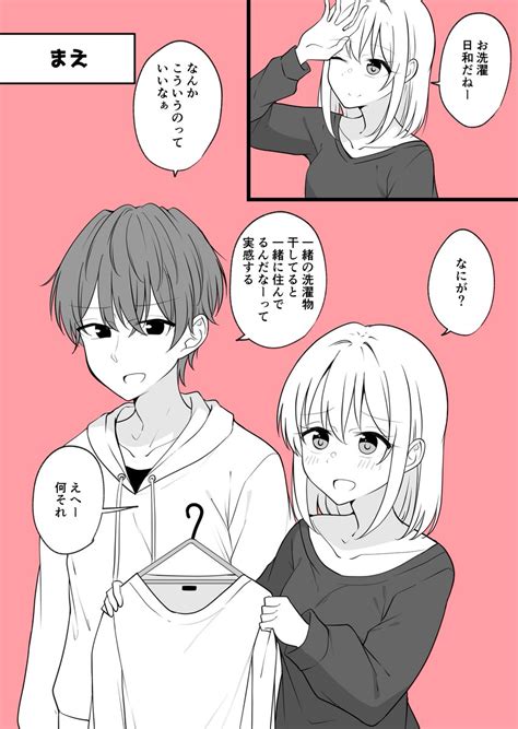 「ある日彼氏が女の子になってしまったカップルの日常 おせんたく 」季結ふゆき☕️c103日曜西め69 Bの漫画