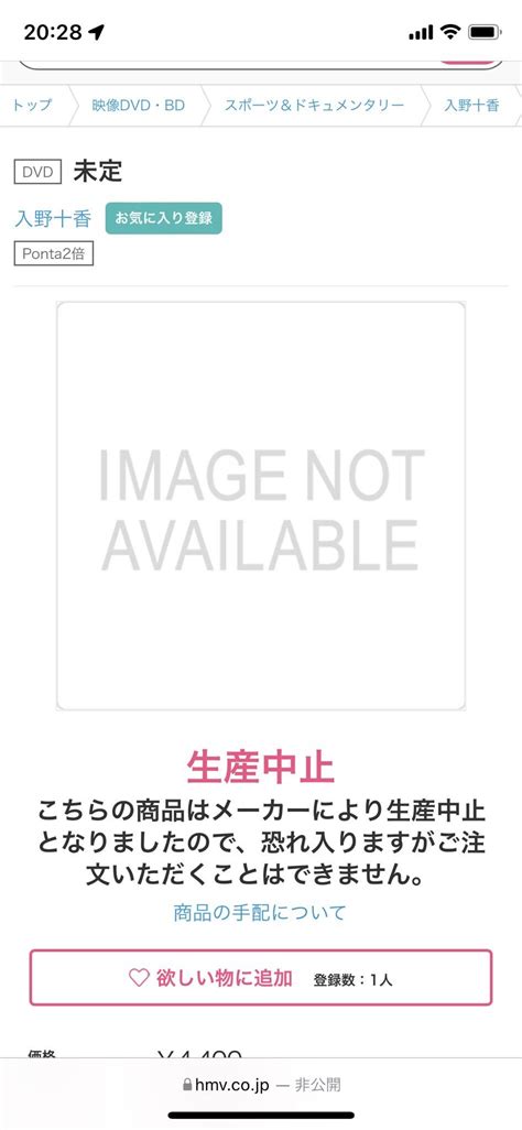 19歳でiカップ入野十香がグラビアデビュー前に突如消えてしまう みんくちゃんねる