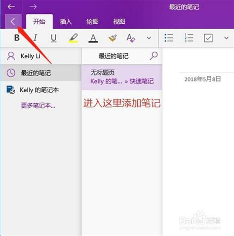 onenote下载 microsoft onenote官方免费版下载 华军软件园