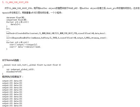 clcreatebuffer的7种方式的异同、mapbuffer与clcreatebuffer某些方式的区别与联系 jocl