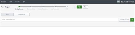 splunk db connect app 시작하기 4탄 splunk에서 rdbms로 데이터 insert update 하기
