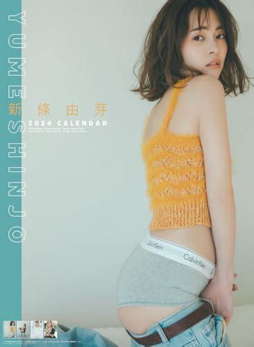 Amazon トライエックス 2023年 戸田れい カレンダー Cl 196 壁掛け B2 アダルトカレンダー 文房具・オフィス用品