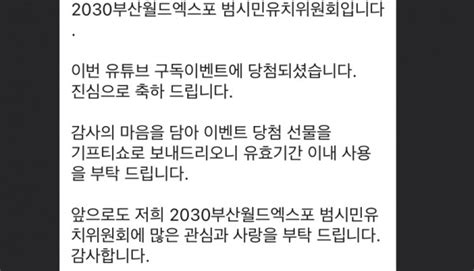부산월드엑스포 스벅 당첨 커피한잔 이벤트응모 슈퍼투데이