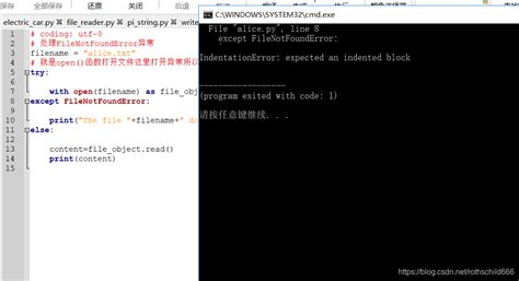 python中关于indentationerror expected an indented block 中不易察觉修改原代码错误的解法