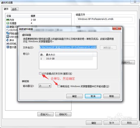 虚拟机 windows系统 忘记用户密码 百度经验