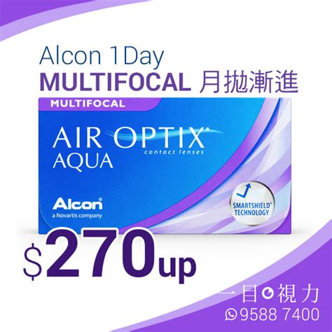 Firstconshop 一目視力 Alcon Air Optix Multifocal 漸進月戴con