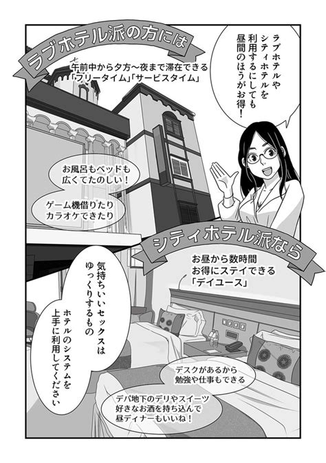 セックスしたい…ならば前日からlineでこんなやり取りを／ビッチ先生が教える一緒に気持ちよくなれるセックス講座⑤（ダ・ヴィンチweb）