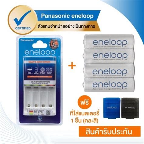 เว็บไหนขาย Eneloop Panasonic Smart And Quick Charger แท่นชาร์จ With ถ่าน