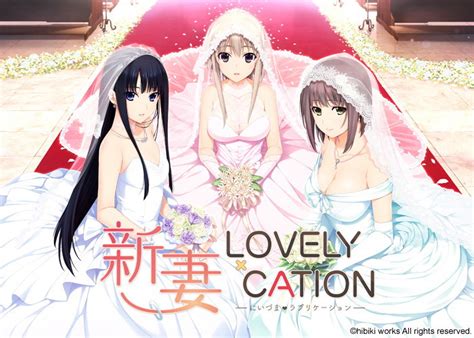 新妻lovely×cation 通常版 アダルトpcゲーム通販 fanza通販