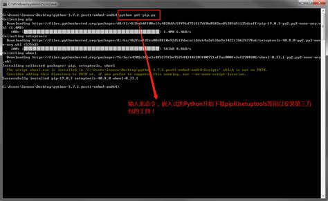 1 6 安装嵌入式（绿色版、免安装）python——embeddable python的开发环境搭建 元享技术