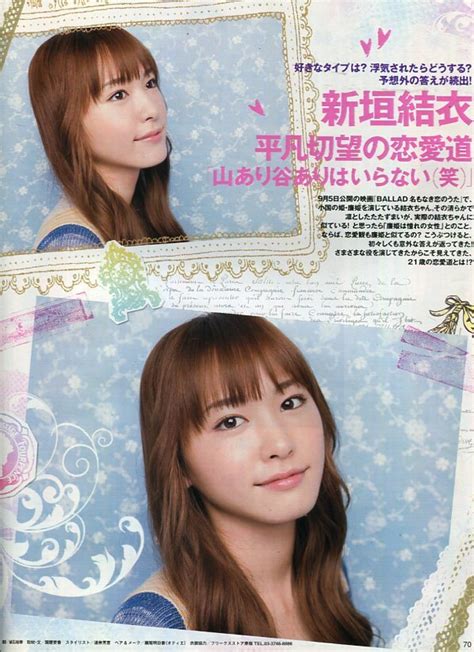 【やや傷や汚れあり】絶版／ 新垣結衣★平凡切望の恋愛道 山あり谷ありはいらない 浮気されたらどうする？ インタビュー2ページ特集★aoaoya