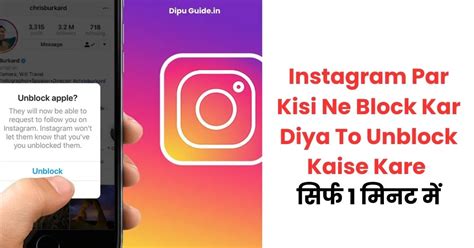 Instagram Par Kisi Ne Block Kar Diya To Unblock Kaise Kare