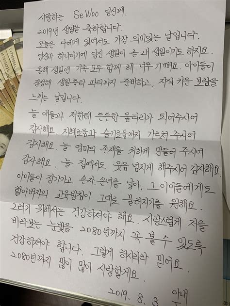 2019 아내의 생일축하편지 삶의 교훈 인용구 현명 인용구 힘을 주는 문구