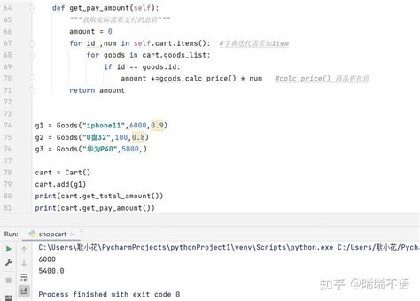 python编程基础（十三）：python进阶之综合案例 电商购物车商品统计分析 知乎