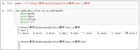 python模块——os模块详解 菜鸟笔记