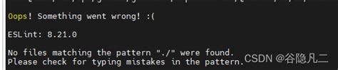eslint检查报no files matching the pattern “ “ were found 异常 csdn博客
