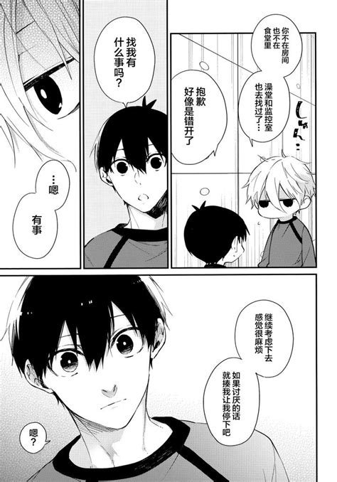 Blue Lock Dj Motto Sawaritai By Rolock Ichi [chn] Updated Yaoi