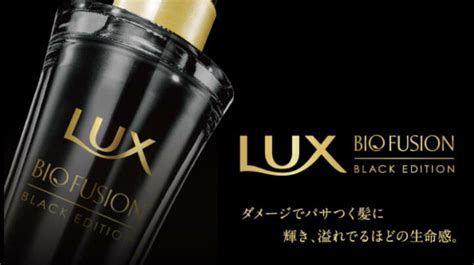 ユニリーバ ラックスバイオフュージョンブラック シャンプー詰替 お手軽価格で贈りやすい