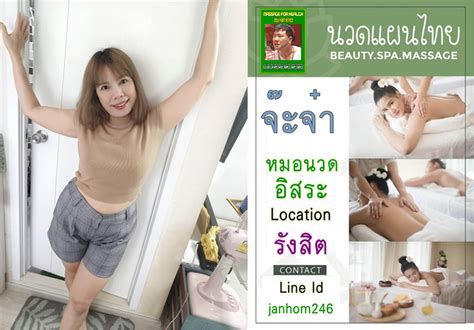 สายไหม ลำลูกกา นิมิตรใหม่ หทัยราษฎร์ สุขาภิบาล5 รังสิต ตลาดไท นวนคร