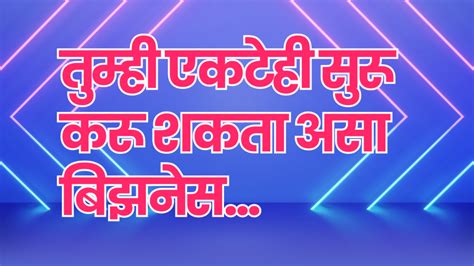 तुम्ही एकटेही सुरू करू शकता असा बिझनेस Graphic Design Business Best