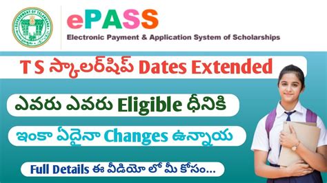 Ts Epass Fees Reimbursement Dates Extended Check Your Eligibility Youtube