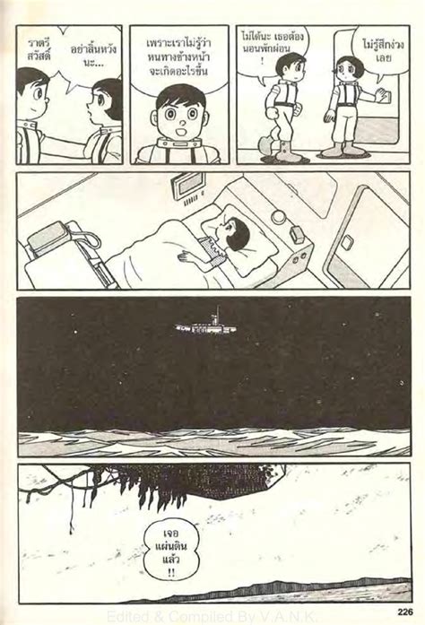 Path Of Fujiko F Fujio เล่ม 5 เล่มจบ บ้านย้วยยี้andรักชานม Page 224
