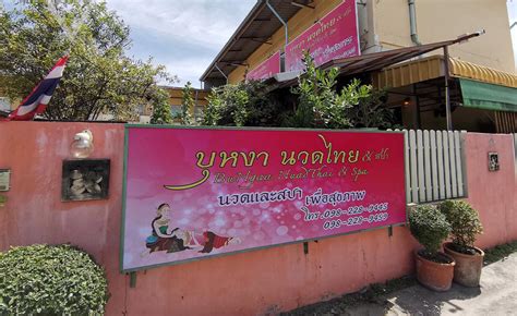 ผลงานรับทำป้ายหน้าร้าน บุหงา นวดไทย ชลบุรีอาร์ตมีเดีย