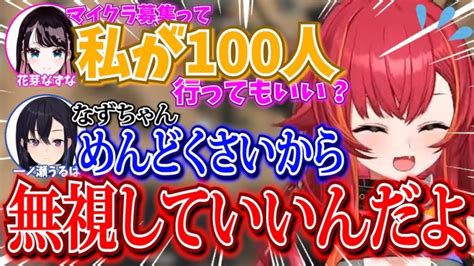 裏でもだる絡みする花芽なずなと助け舟を出す一ノ瀬うるは【猫汰つな・花芽なずな・小雀とと・はんてぃ ぶいすぽ切り抜き】 Vtuber切り抜きまとめ