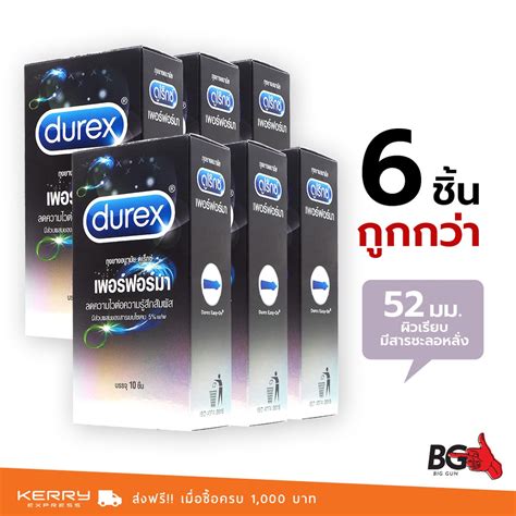 Durex Performa ถุงยางอนามัย ดูเร็กซ์ เพอร์ฟอร์มา ขนาด 52 มม ผิวเรียบ