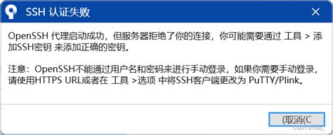 sourcetree 添加 ssh key 方法 sourcetree添加密钥 csdn博客