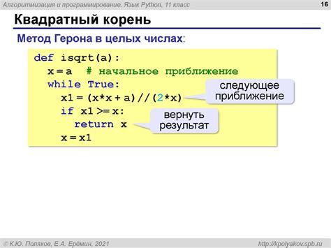 Функции питона Функции и их аргументы python 3 для начинающих и чайников